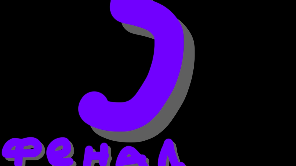 5 серия финальная Визер (1 сезон)