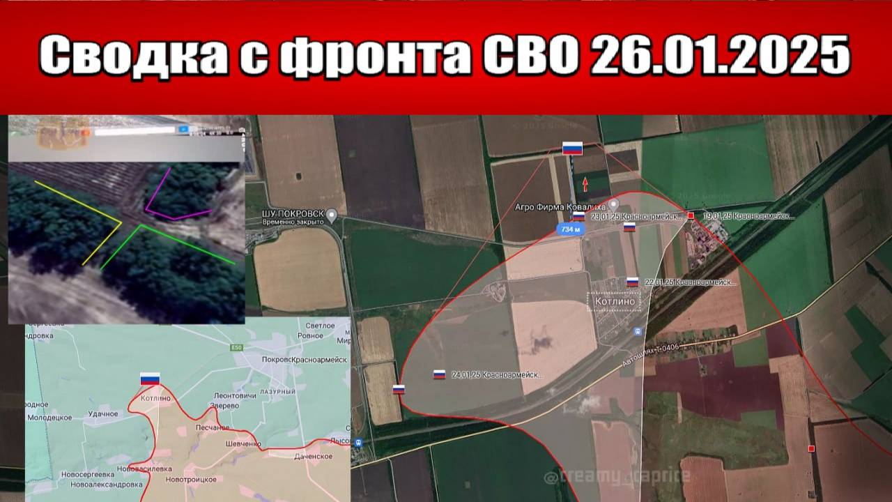Последние новости с фронта СВО и карта боевых действий на Украине сегодня 26.01.2025