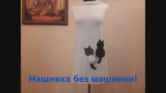 Нашивка, патч на одежду своими руками / DIY patch (нашивка без машинки). Мастер-Класс.