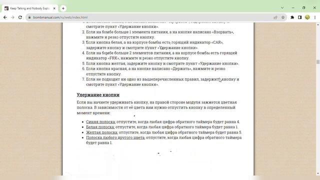 Keep Talking and Nobody Explodes - 1 серия - Симулятор сапëра