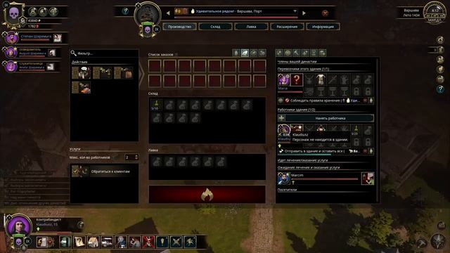 КОНТРАБАНДА! - #9 THE GUILD 3 ПРОХОЖДЕНИЕ