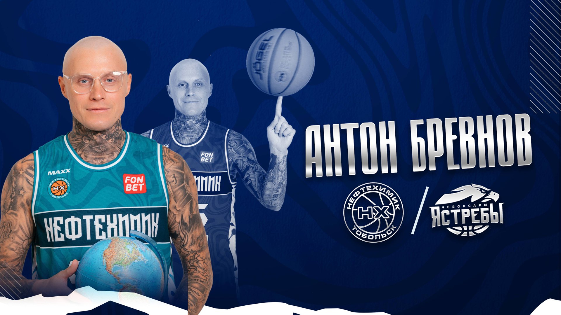 Антон Бревнов VS Чебоксарские Ястребы