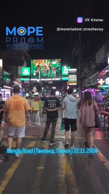Пхукет, Тайланд 🇹🇭 Phuket, Thailand November 2024 Ноябрь