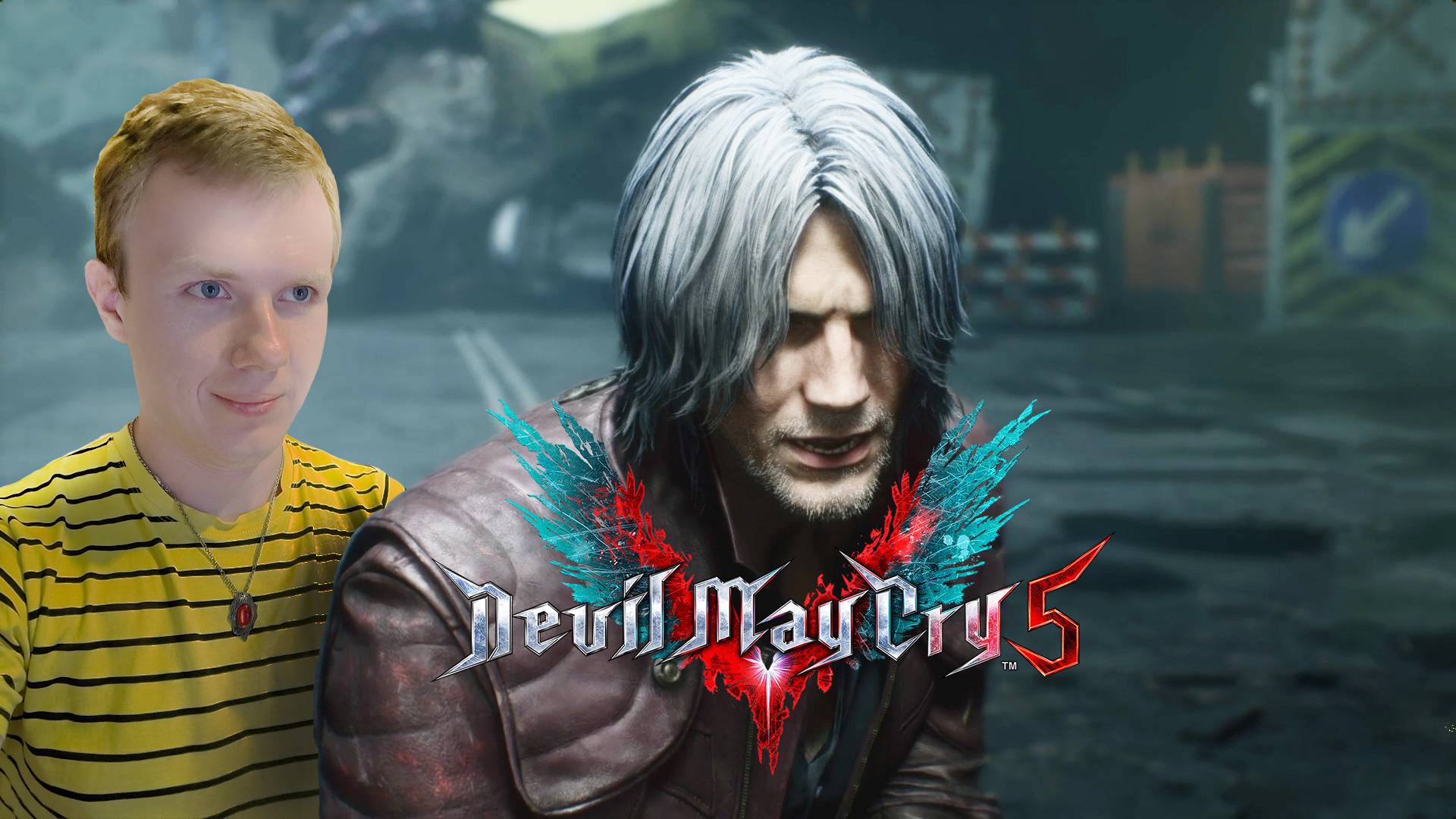 Пробуждение силы ► Devil May Cry 5 #6