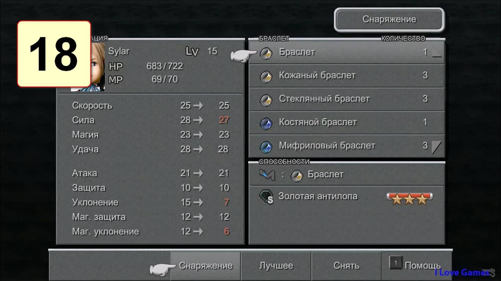 Прохождение ►Final Fantasy IX◄【• Выпуск• #18】