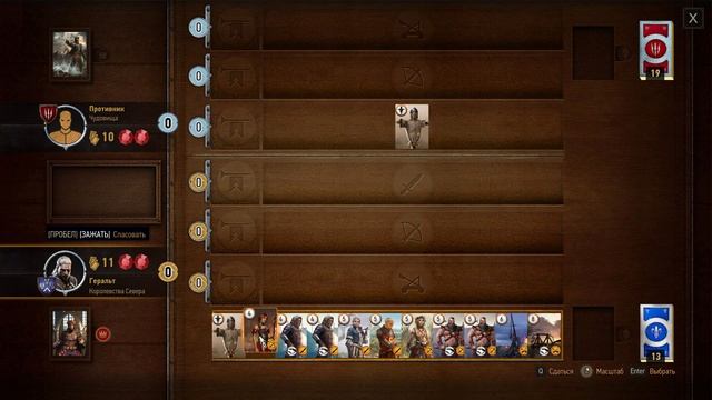 Ведьмак 3 Комната Цири, Дела семейные - продолжение, На помощь княжне № 17