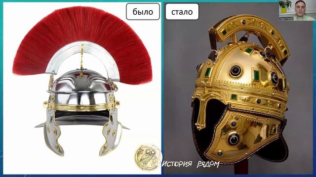 Варварская роскошь в армии Римской империи