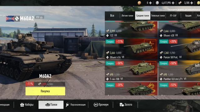 Tank Company - 365 дней VIP в подарок