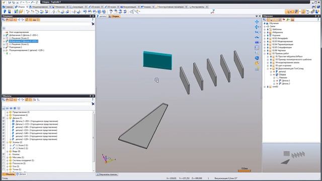 03.06 Программирование. Аддоны к TopSolid 7.