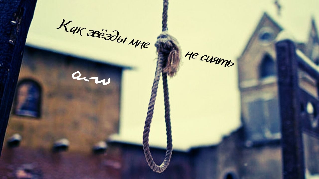 аНДРЕЙ жАБИН - Как звёзды мне не сиять