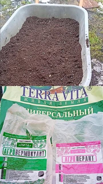 Живая земля для рассады .Подготовка грунта.