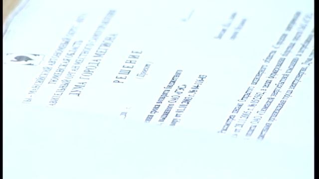 2005 12 15 Заседание городской Думы, формирование бюджета