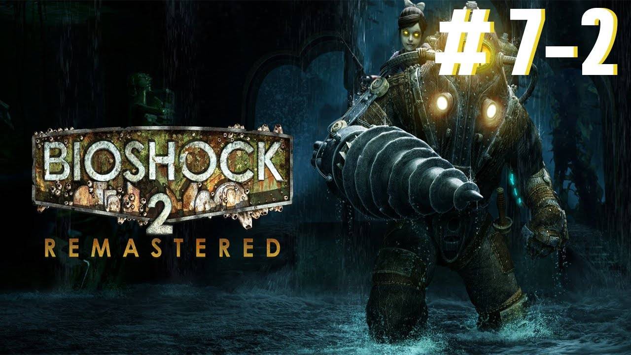 Прохождение Bioshock 2 Remastered Глава 7-2：Фонтейн Футуристикс