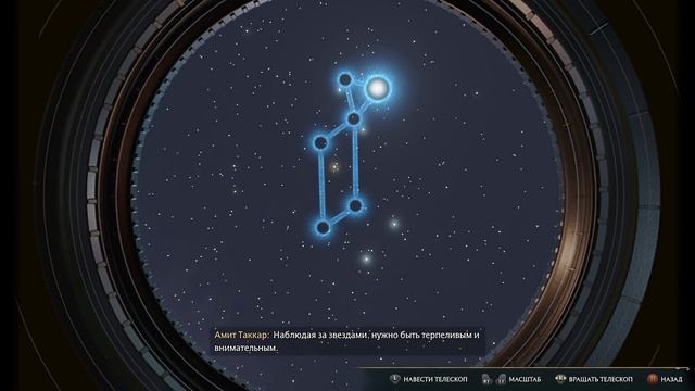 HOGWARTS LEGACY➤Астрономический стол 1◉ Созвездие Лира.