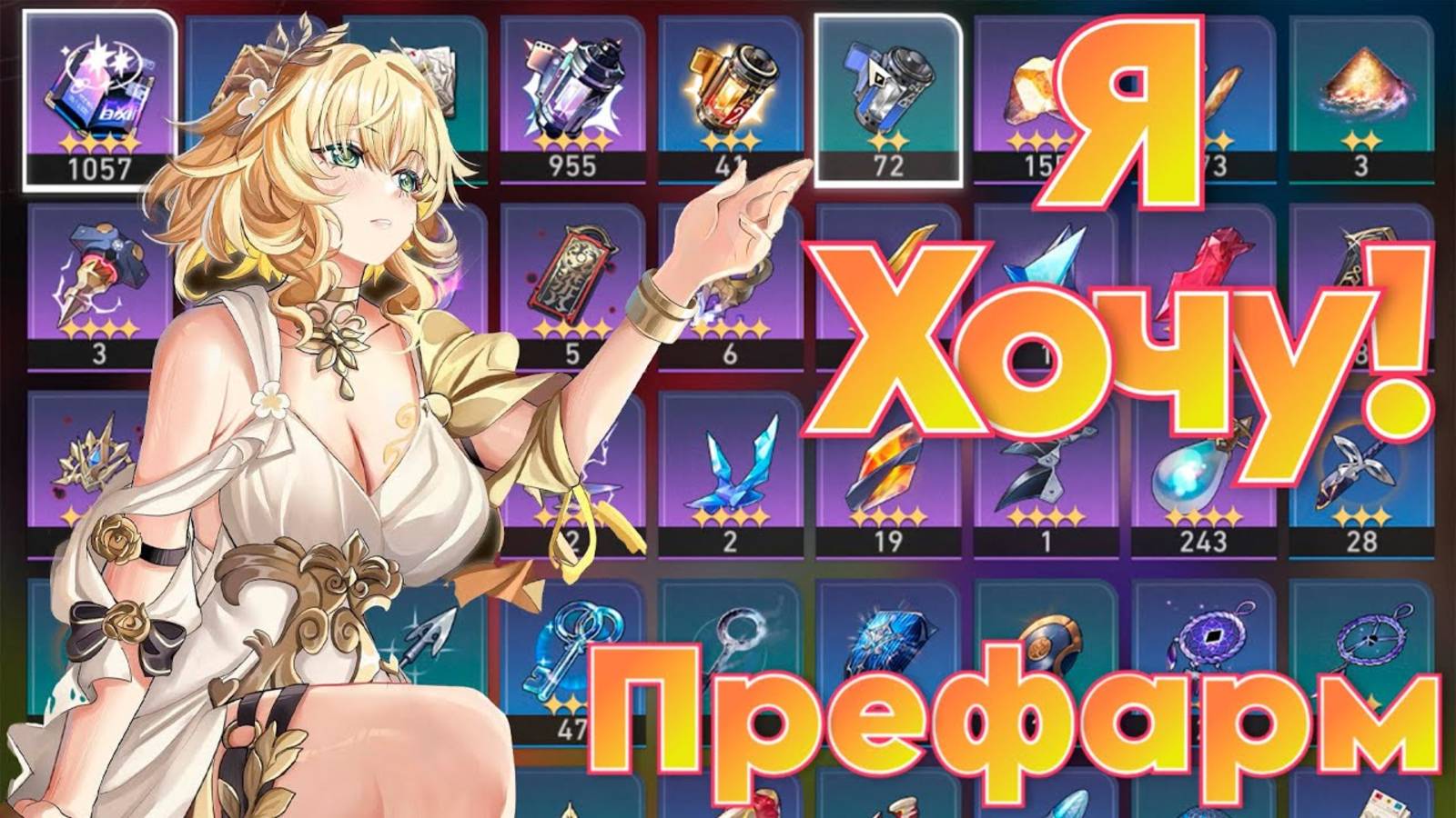 Полный Гайд по Префарму Аглаи за 5 Минут!