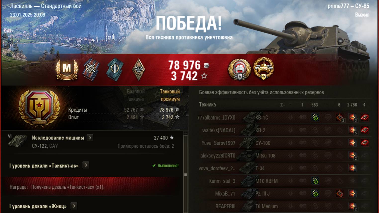 СУ-85 мастер