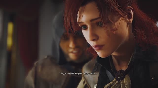 Assassin's Creed® Unity - 7 часть