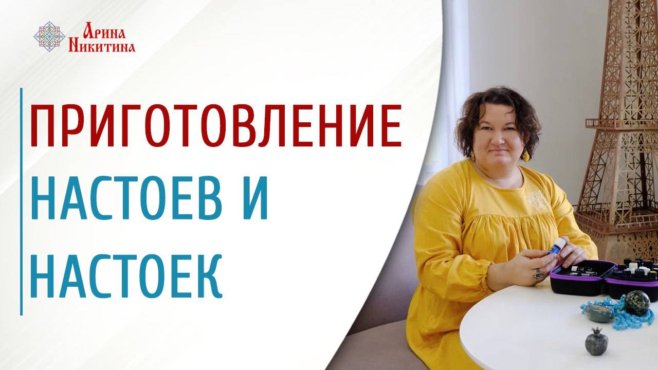 Как приготовить настой и настойки. Их виды | Арина Никитина