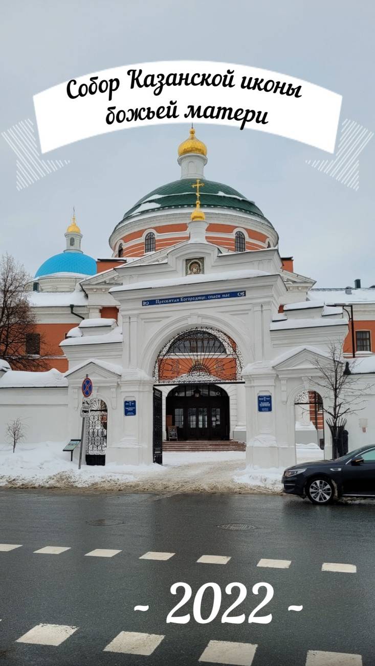 Казанская икона божьей матери