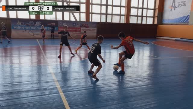 ЦРС Локомотив - Сибиряк (г. Ангарск) 26.01.25 2