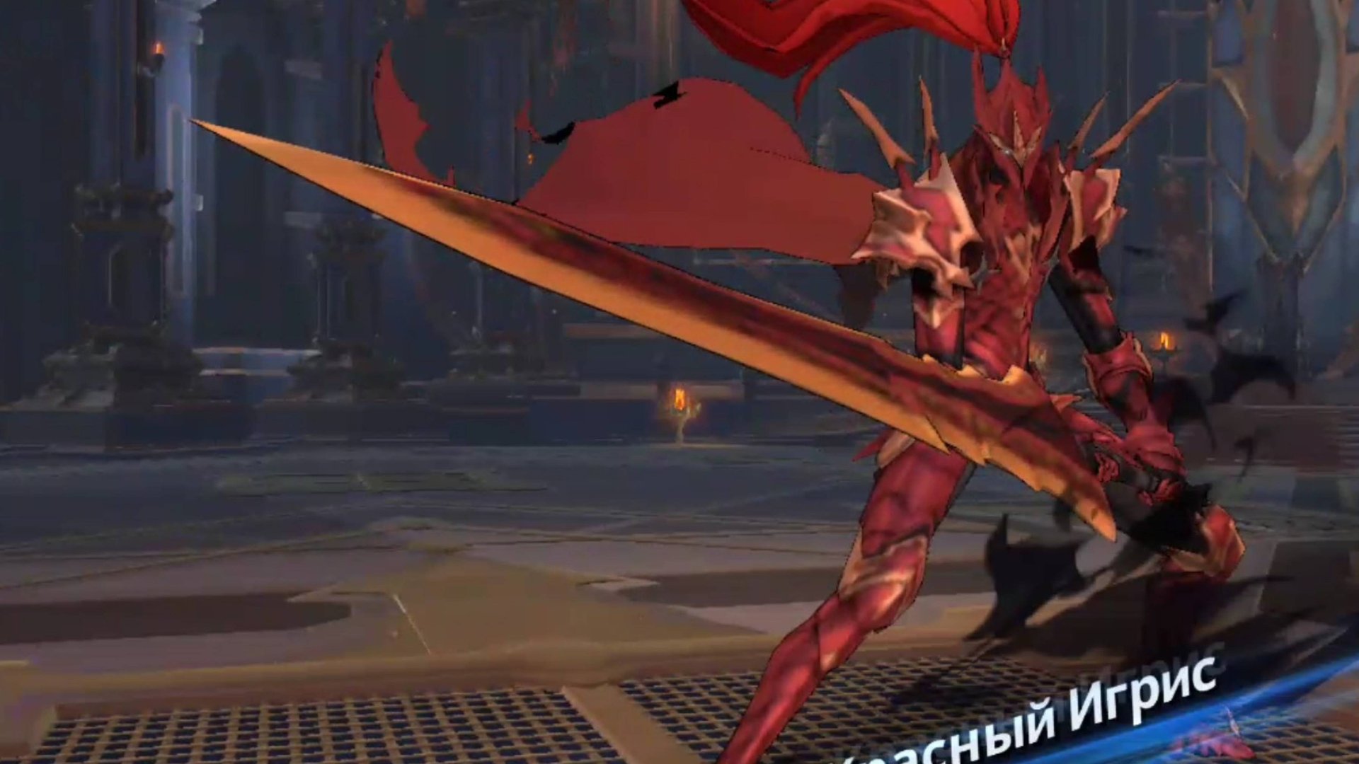 БОСС КРАСНЫЙ ИГРИС / Solo leveling arise