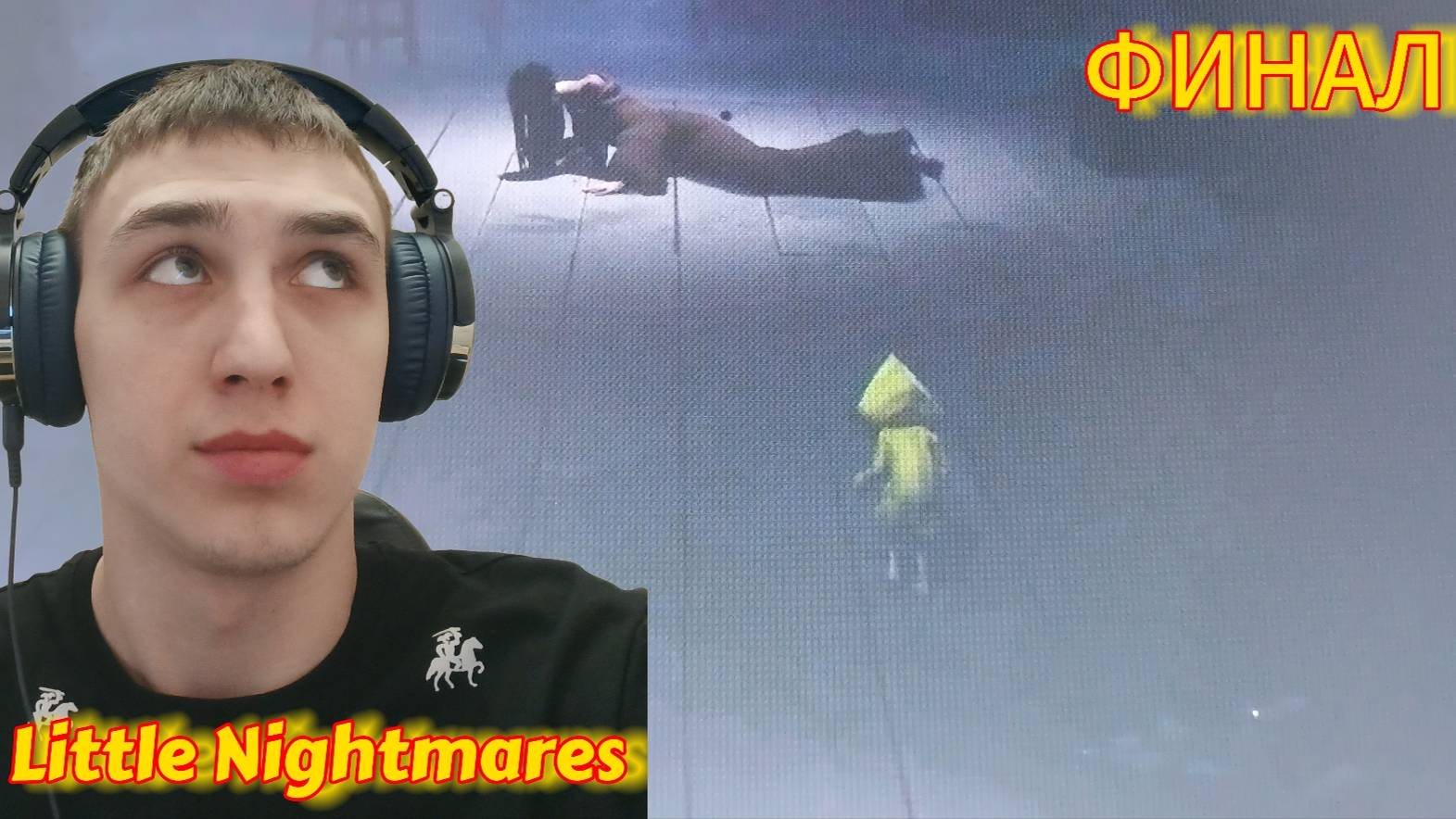 ХОЗЯЙКА - Little Nightmares! (Финал)
