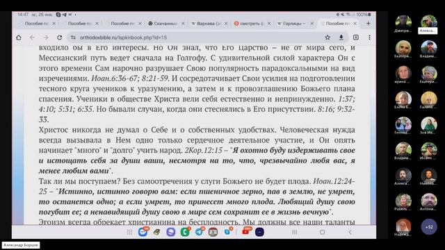 №30. Пособие по Евангелию от Мк. 6:30-44.  Ведущий Александр Борцов. 26.01.2025.