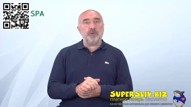 02 Спа-фундамент (часть 2)