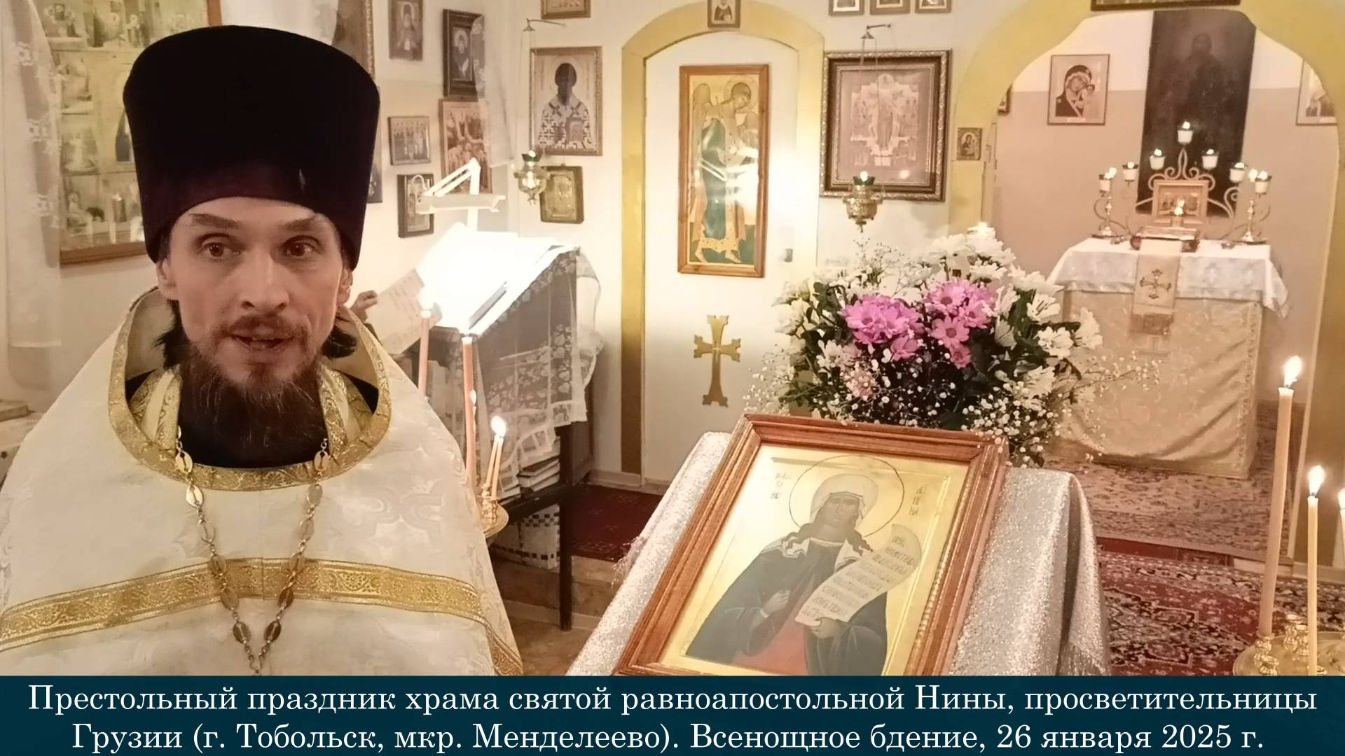 27 января - престольный праздник храма в мкр. Менделеево г. Тобольска