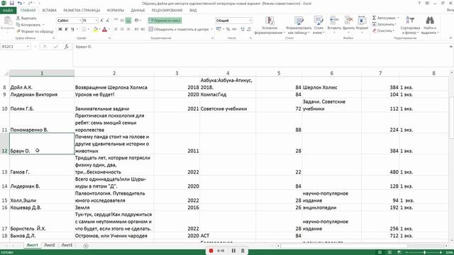 УРОК №1 Шаг 5 Загрузка данных из таблиц Excel по основному фонду