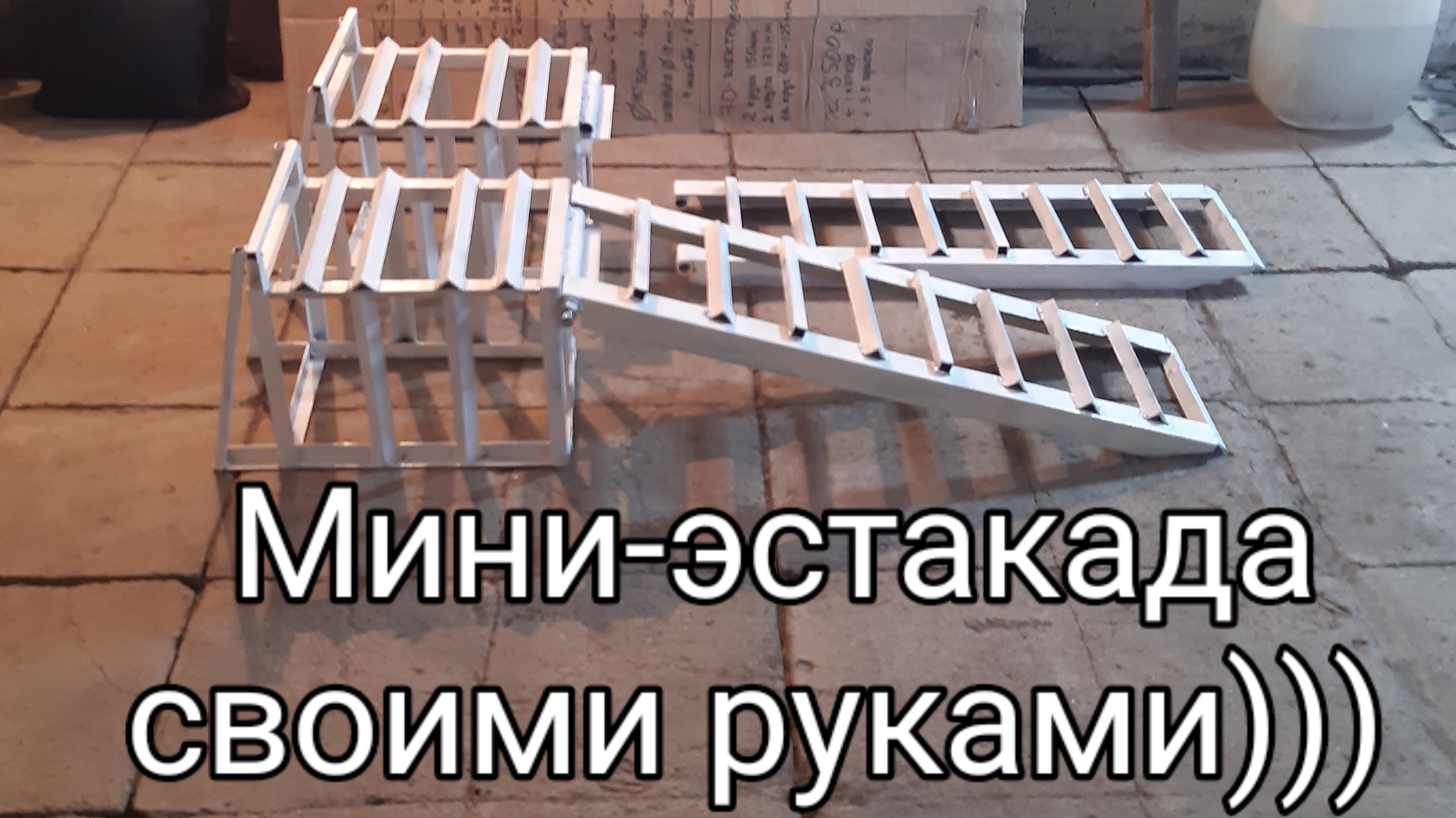 Мини эстакада для вашего гаража, доработка