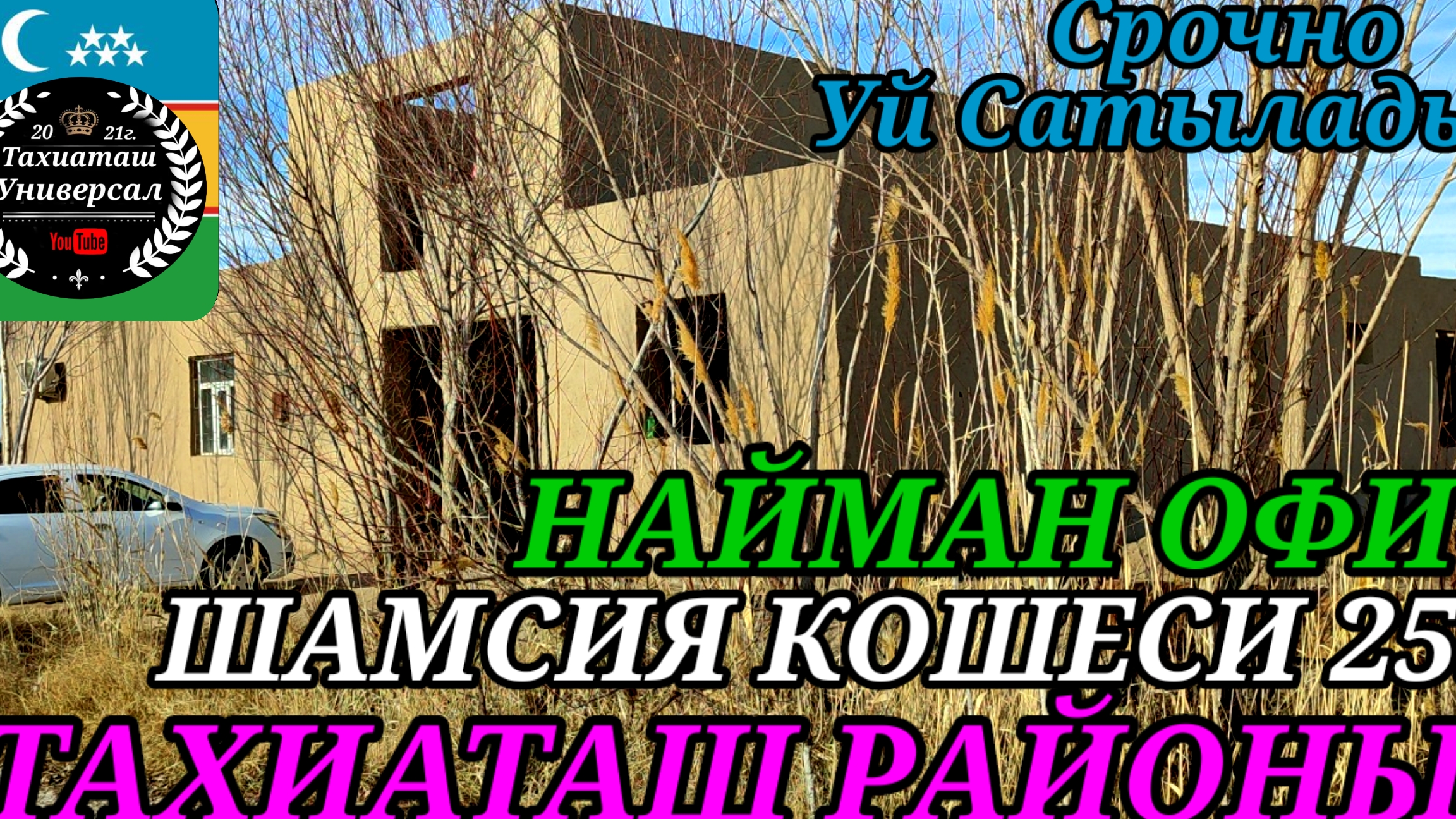 28-01-2025 Недвижимость