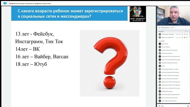 Вебинар 17 02 2023 Афанасьев Ю В