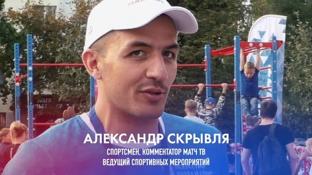 Как создавался праздник спорта в Старом Осколе | #ВСЕНАСПОРТрф 2020
