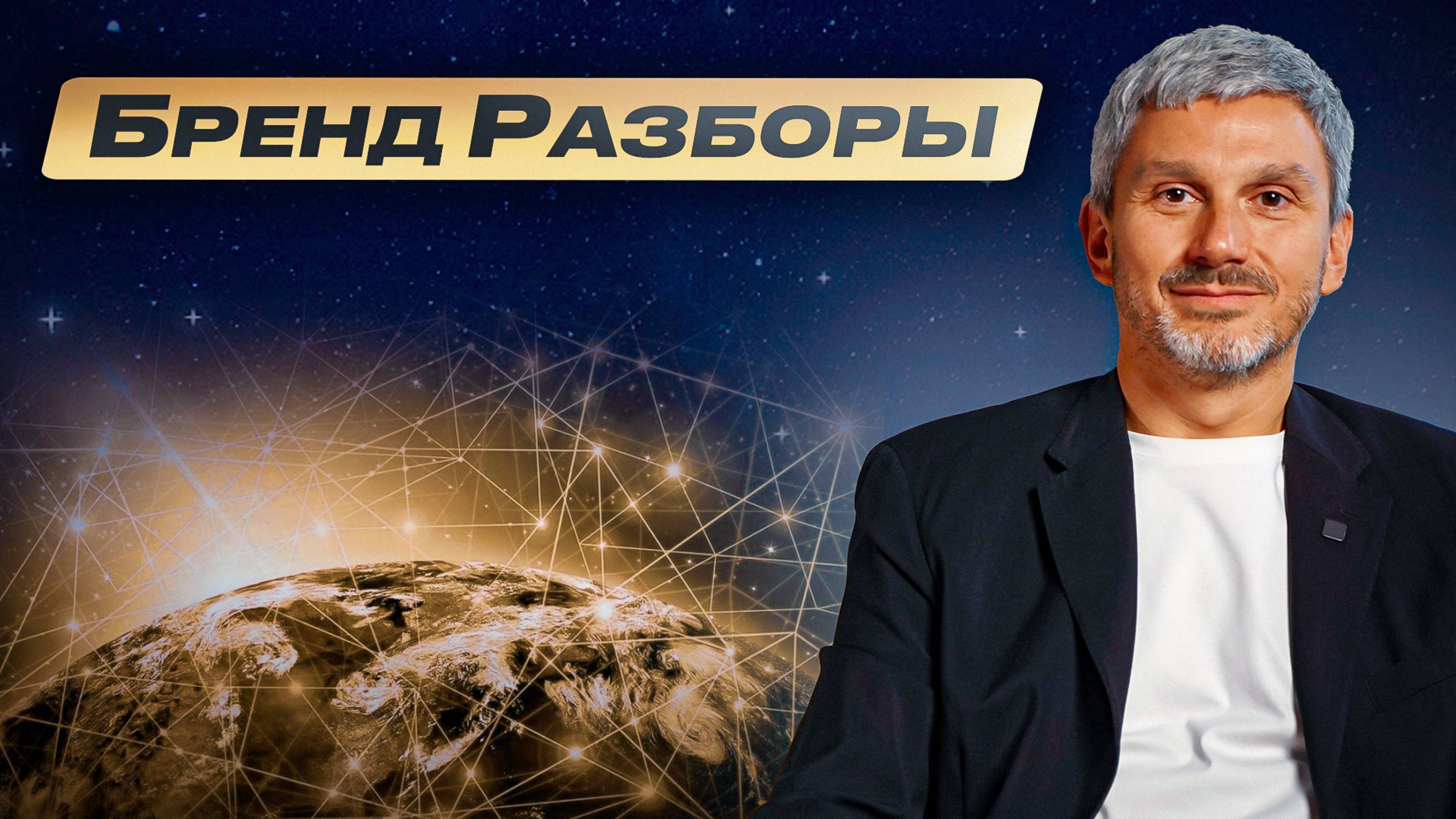 Бренд Разборы для производства натуральной косметики и сервиса дигитализации города