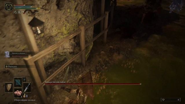 Elden Ring Прохождение. Глава 14: Пещера тихого омута, Узилище лиходея