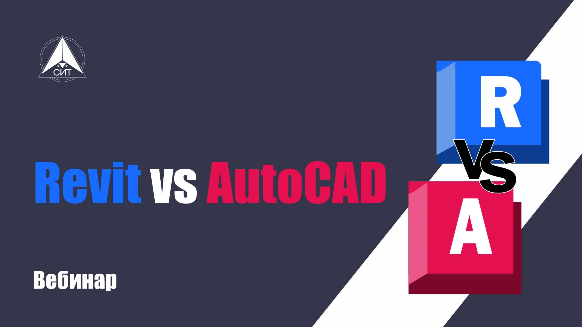Преимущество Revt  перед AutoCAD