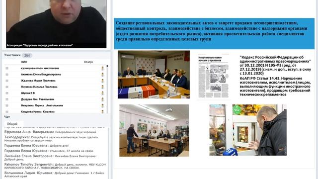 Профилактика употребления никотиносодержащих смесей среди детей и подростков