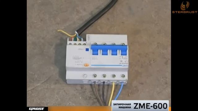 Затирочная машина GROST ZME 600