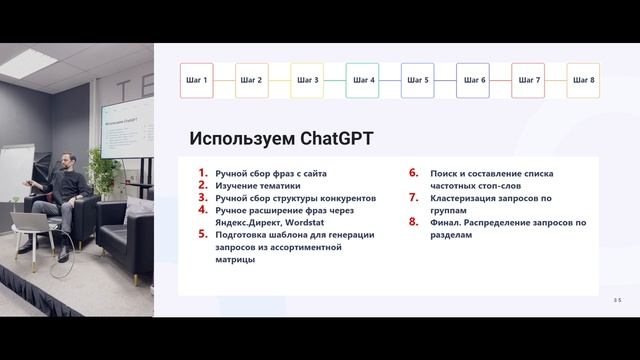 Мастер класс в школе SEO продвижения по сбору семантики