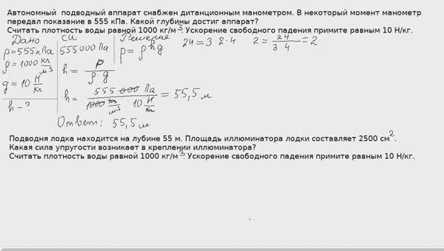 Консультация по способам расчета давления в жидкости