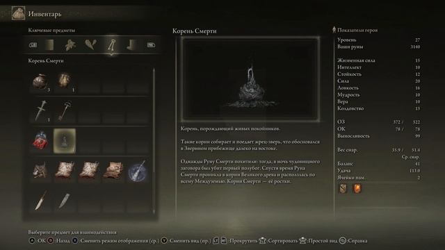 Elden Ring Прохождение. Глава 8: Поле, Горнило, победы