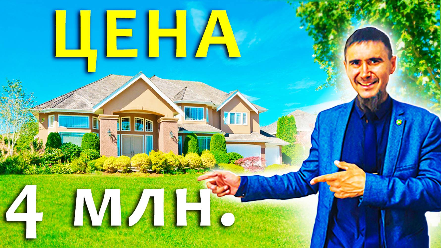 Отдали МОШЕННИКАМ 4 млн. в Казани  / Как не попасться на Мошенников в Строительстве Домов?