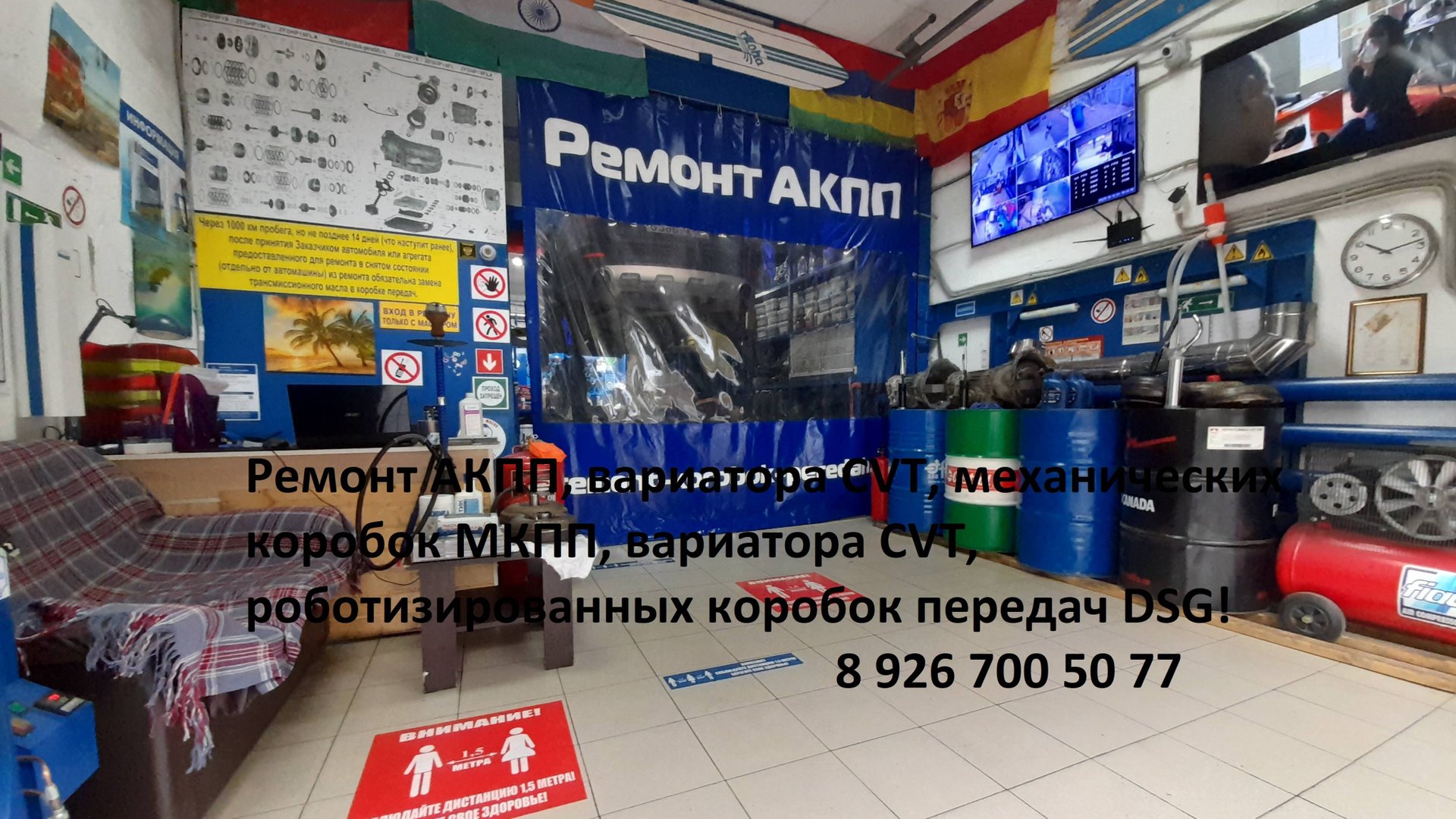 Ремонт АКПП! 8 926 700 50 77 Автоматические коробки передач диагностика и ремонт! г.Москва