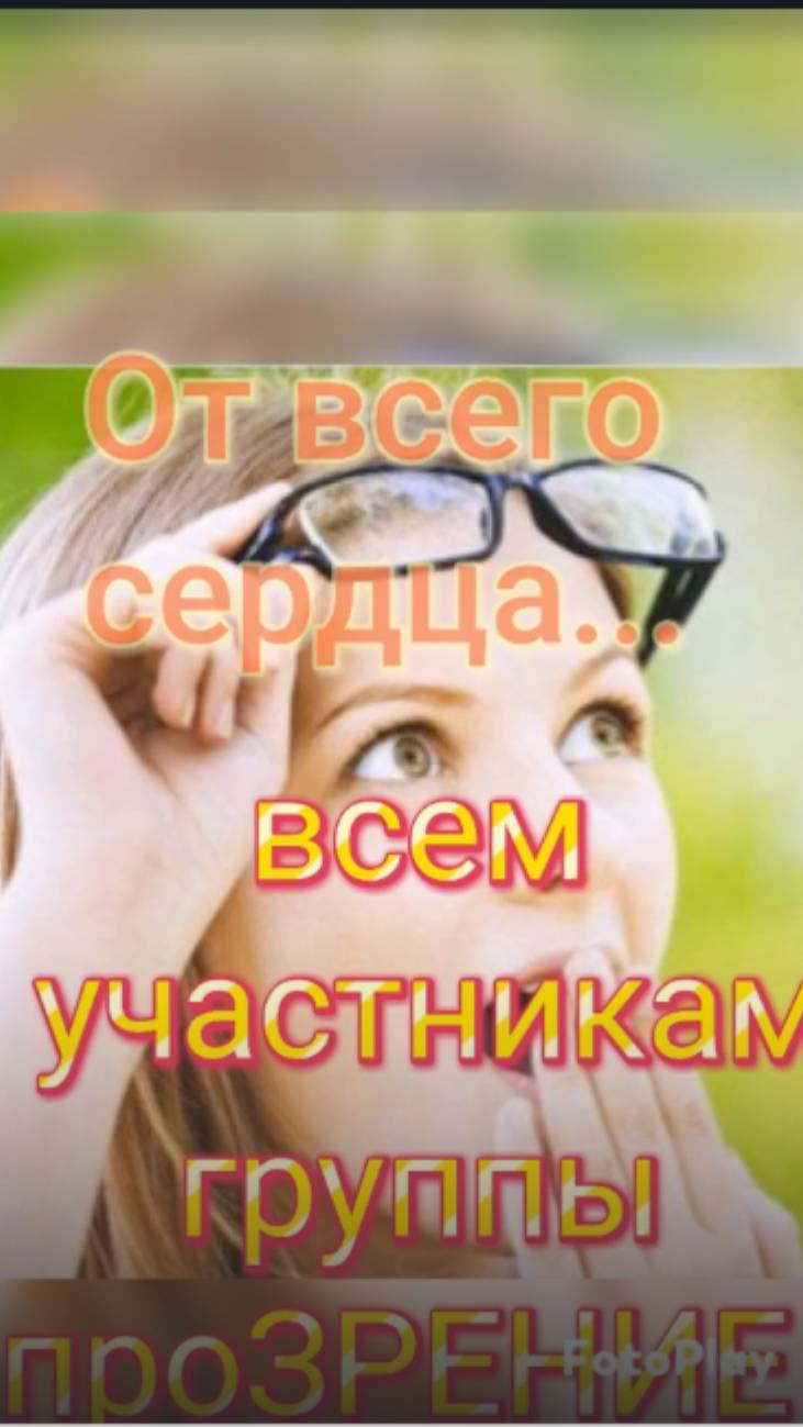Берегите Друзей