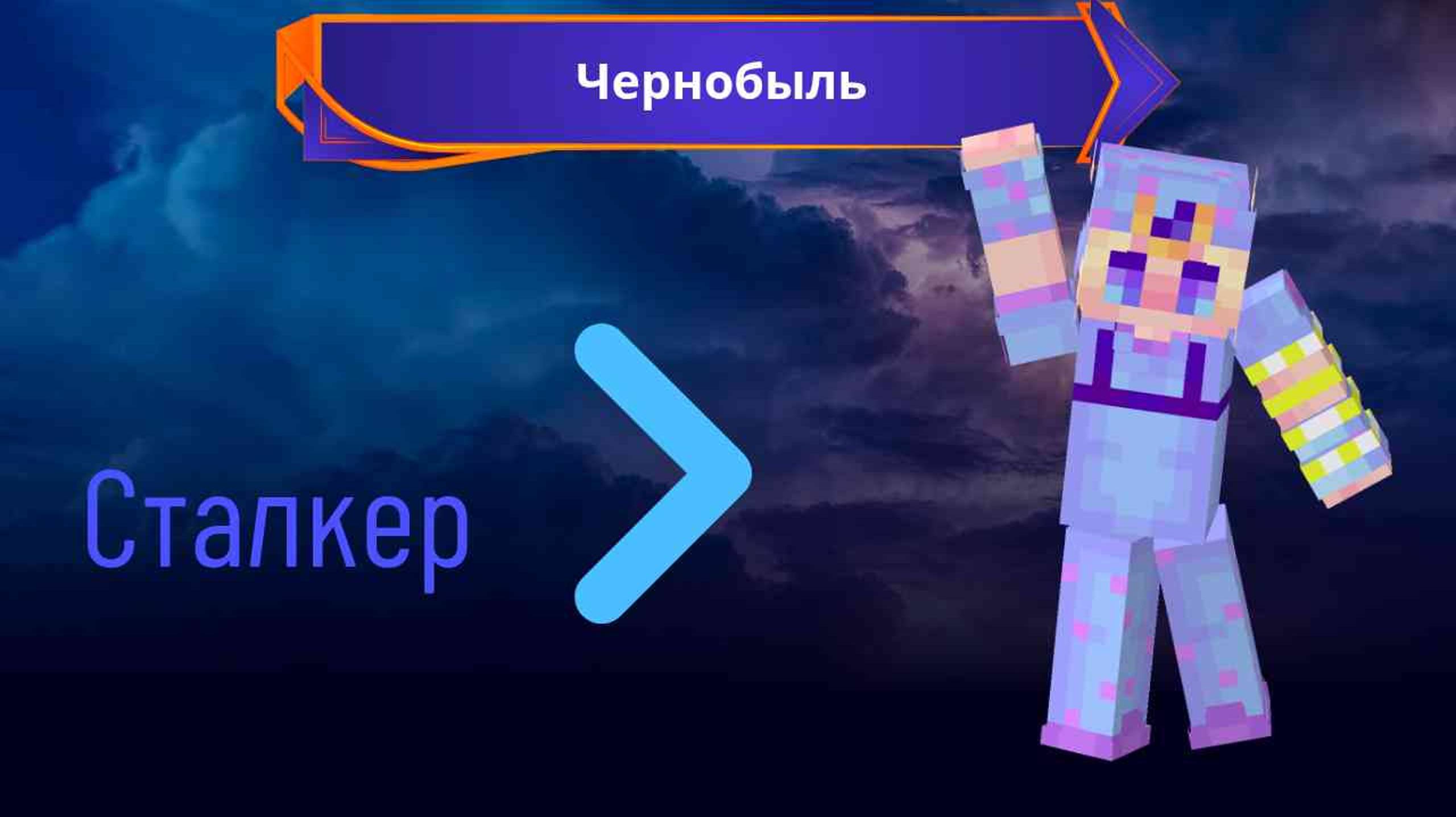 Нашли ключи от квартиры сталкера 😱