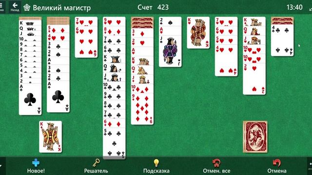 Пасьянс Паук 4 масти