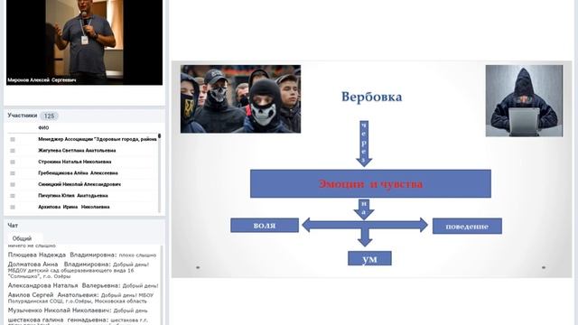 Вебинар 22 06 2020