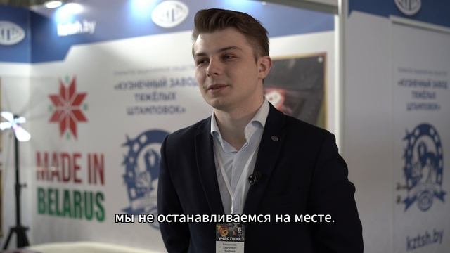 Отзыв о выставке «Металлургия. Литмаш. Металлоконструкции»