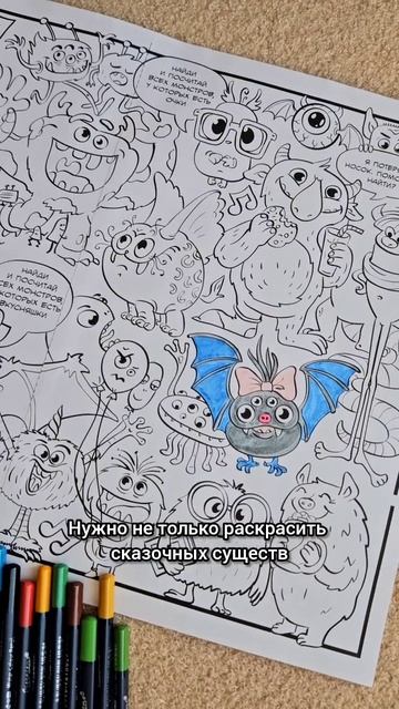 Бесплатная Мегараскраска от Квестикса